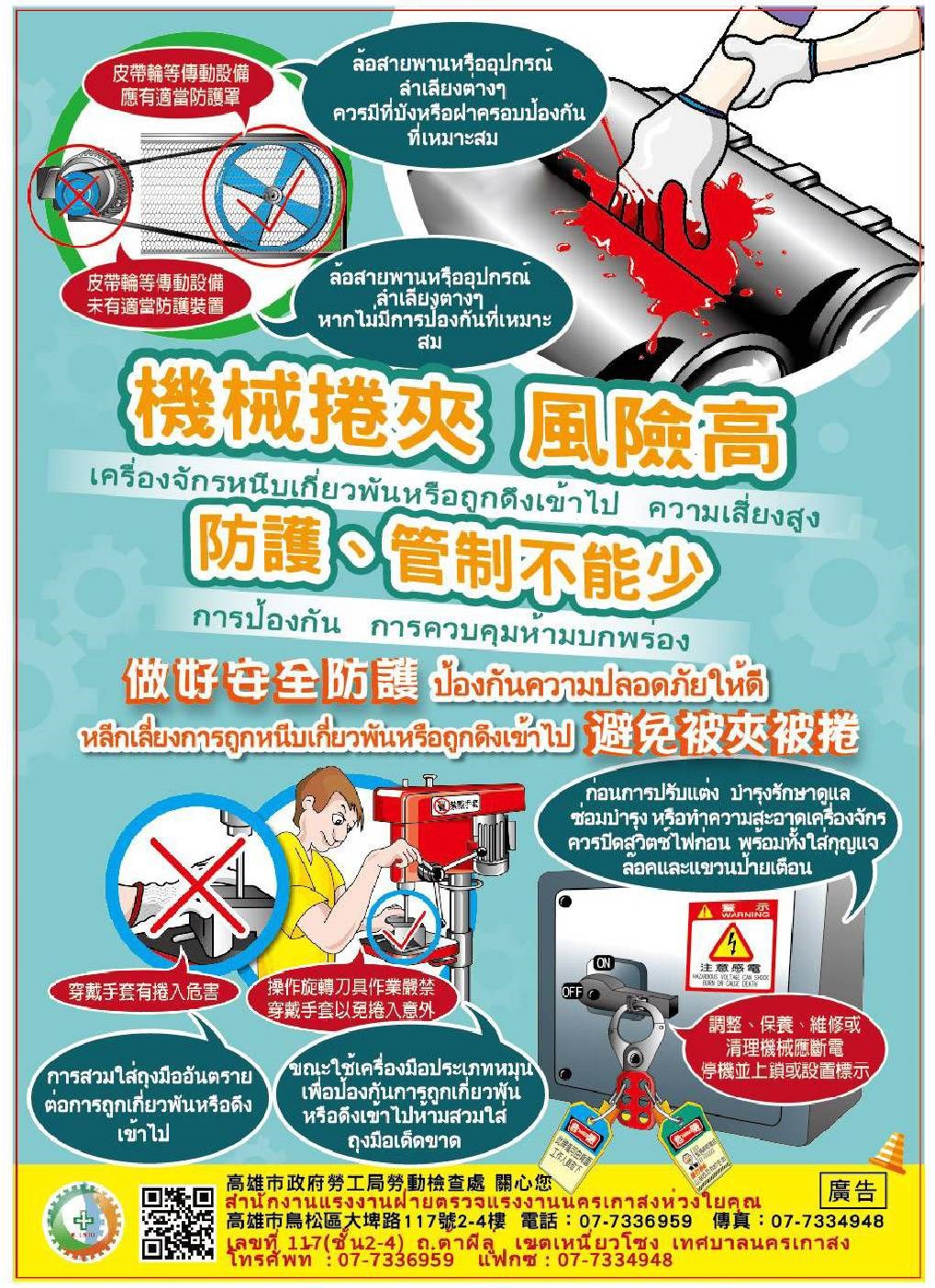 宣導品-勞動部職業安全衛生署